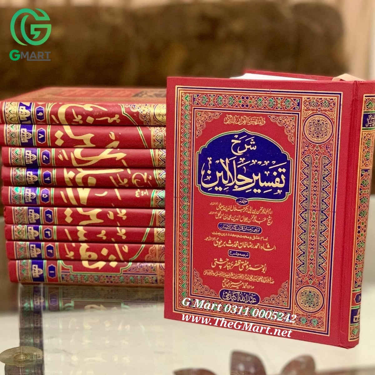 Tafseer Jalalain – G Mart
