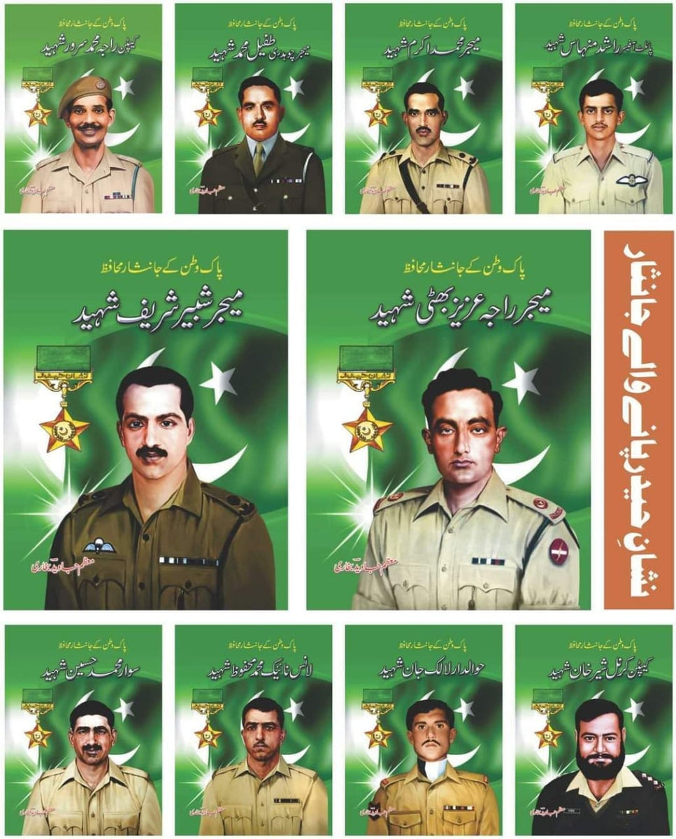 Nishan e Haider (10 Books Set) – G Mart