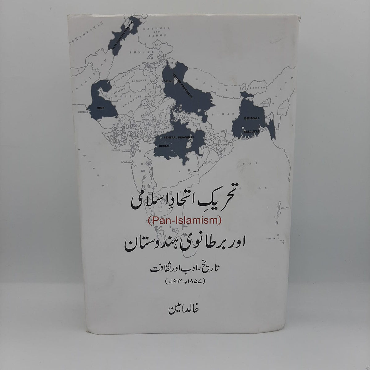 Pan Islamism / تحریک اتحاد اسلامی – G Mart