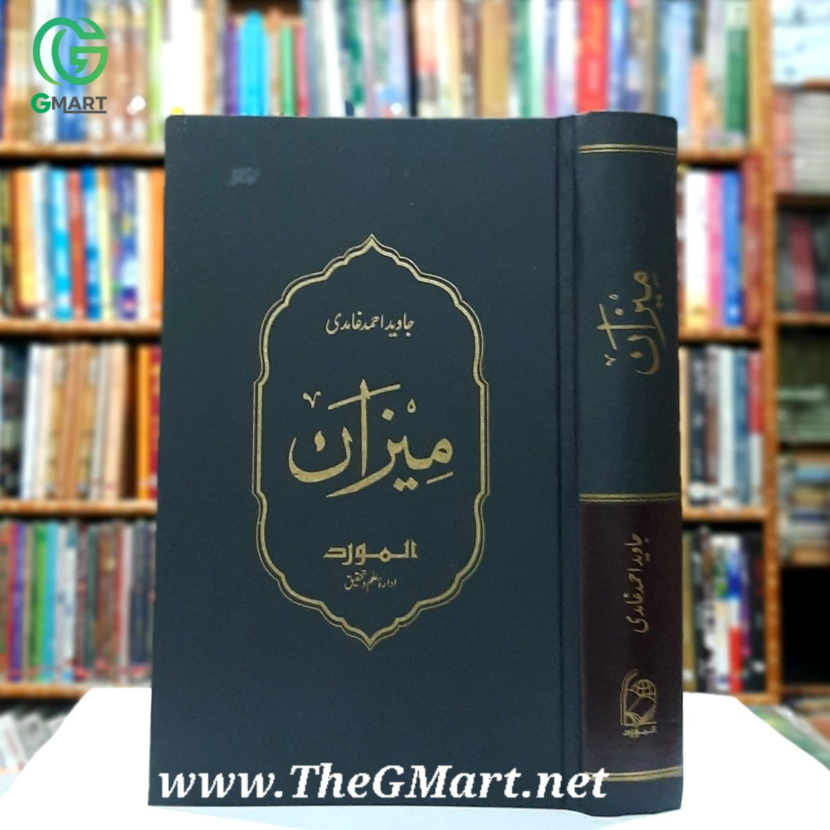 Meezan / میزان – G Mart