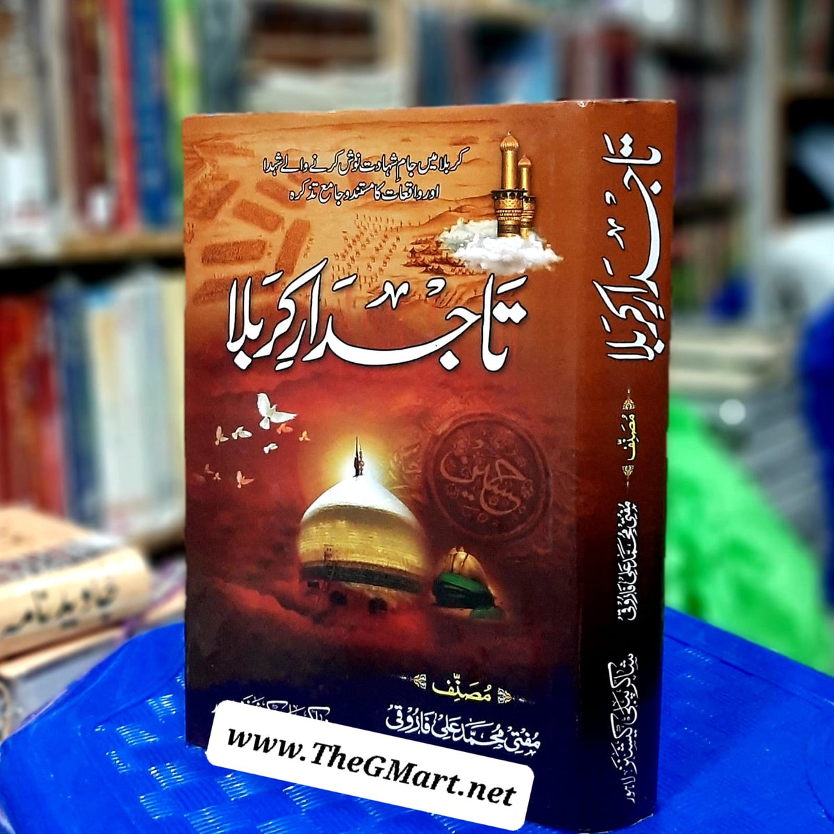 Tajdar Karbala – G Mart