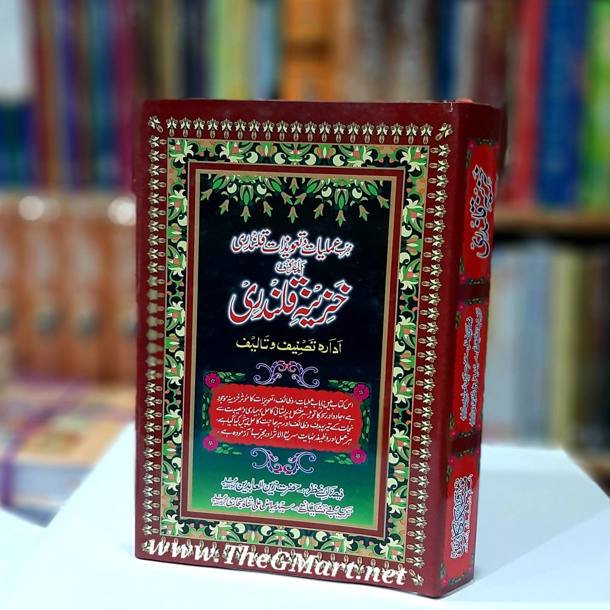 Khazina Qalandri – G Mart
