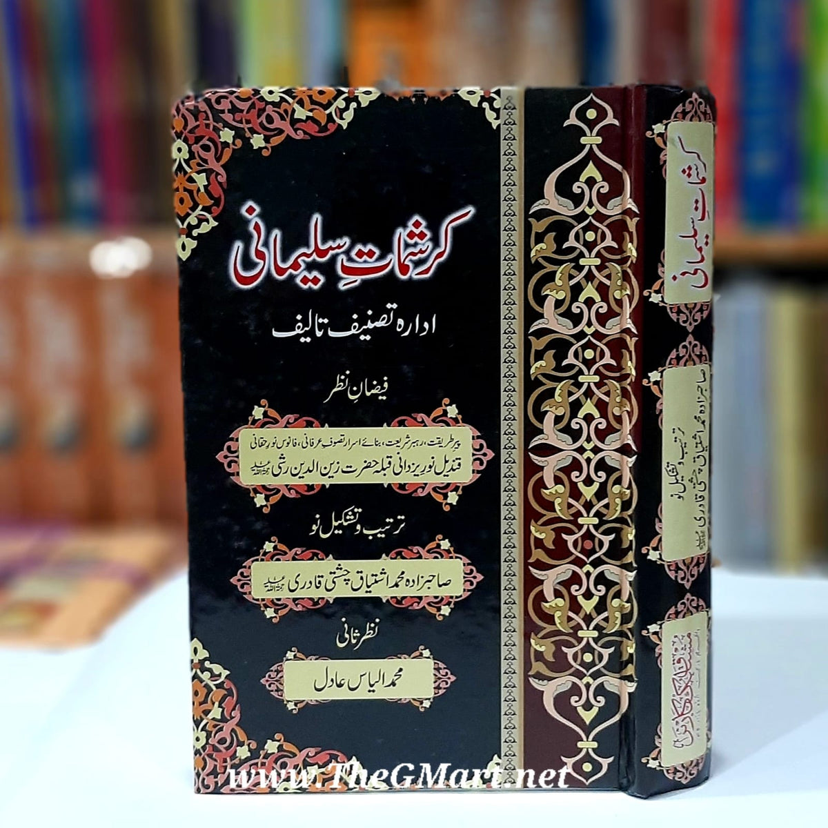 Karismat Suileimani / کرشمات سلیمانی – G Mart