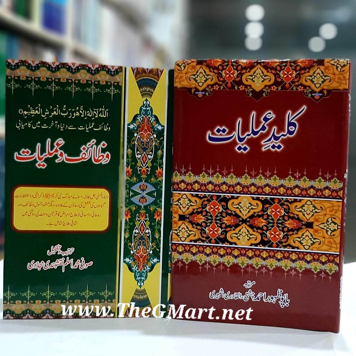 Kaleed Amliyat, Wazaif e Amliyat / کلید عملیات اور وظائف عملیات – G Mart