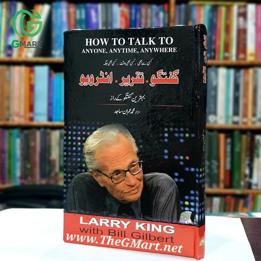 Guftugu, Taqreer aur Interview – G Mart