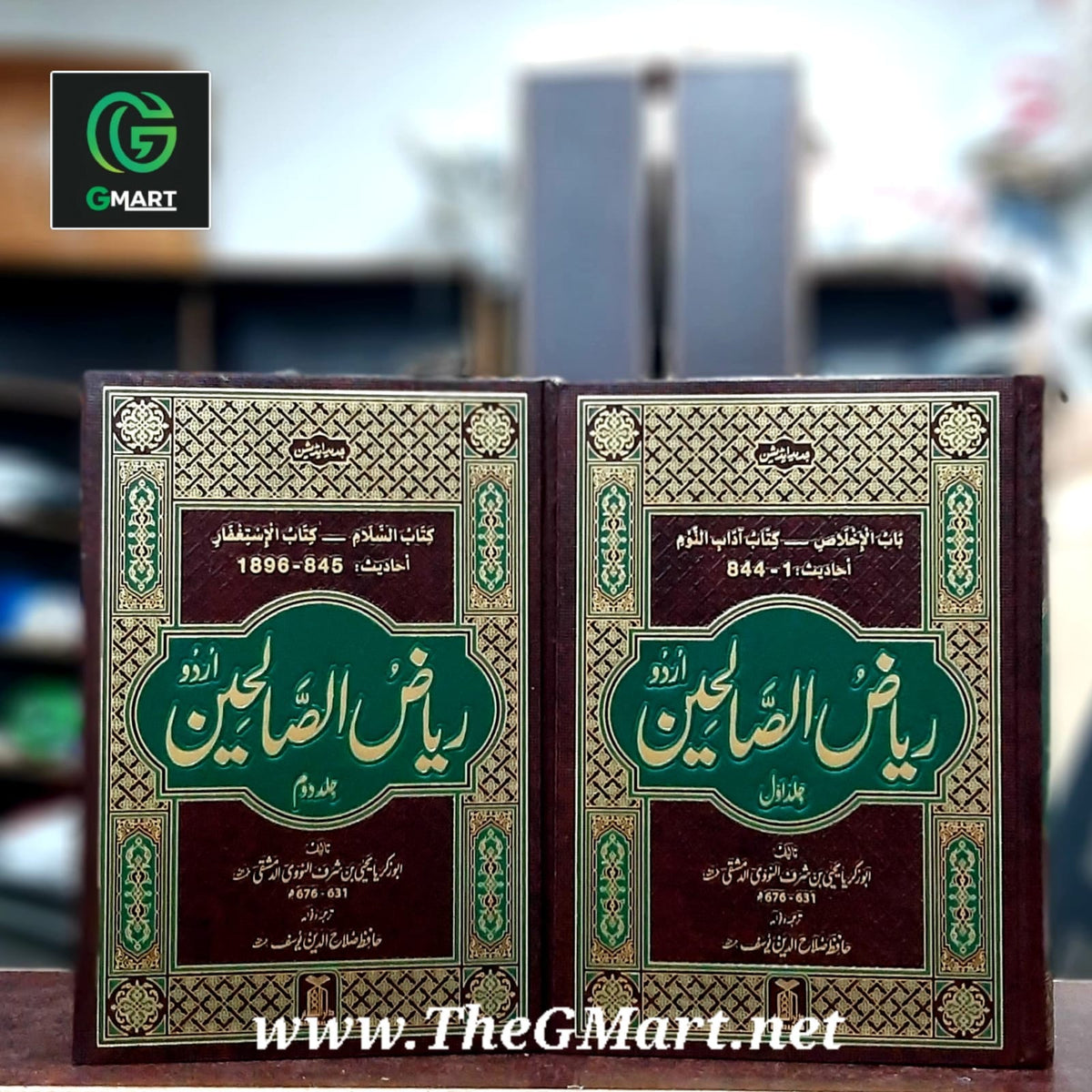 Riaz Al Saliheen / ریاض الصالحین – G Mart