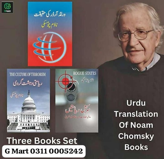 Noam Chomsky 3 Books Set – G Mart