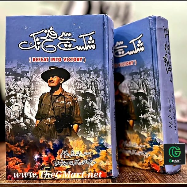 Shikasht Say Fatah Tak – G Mart