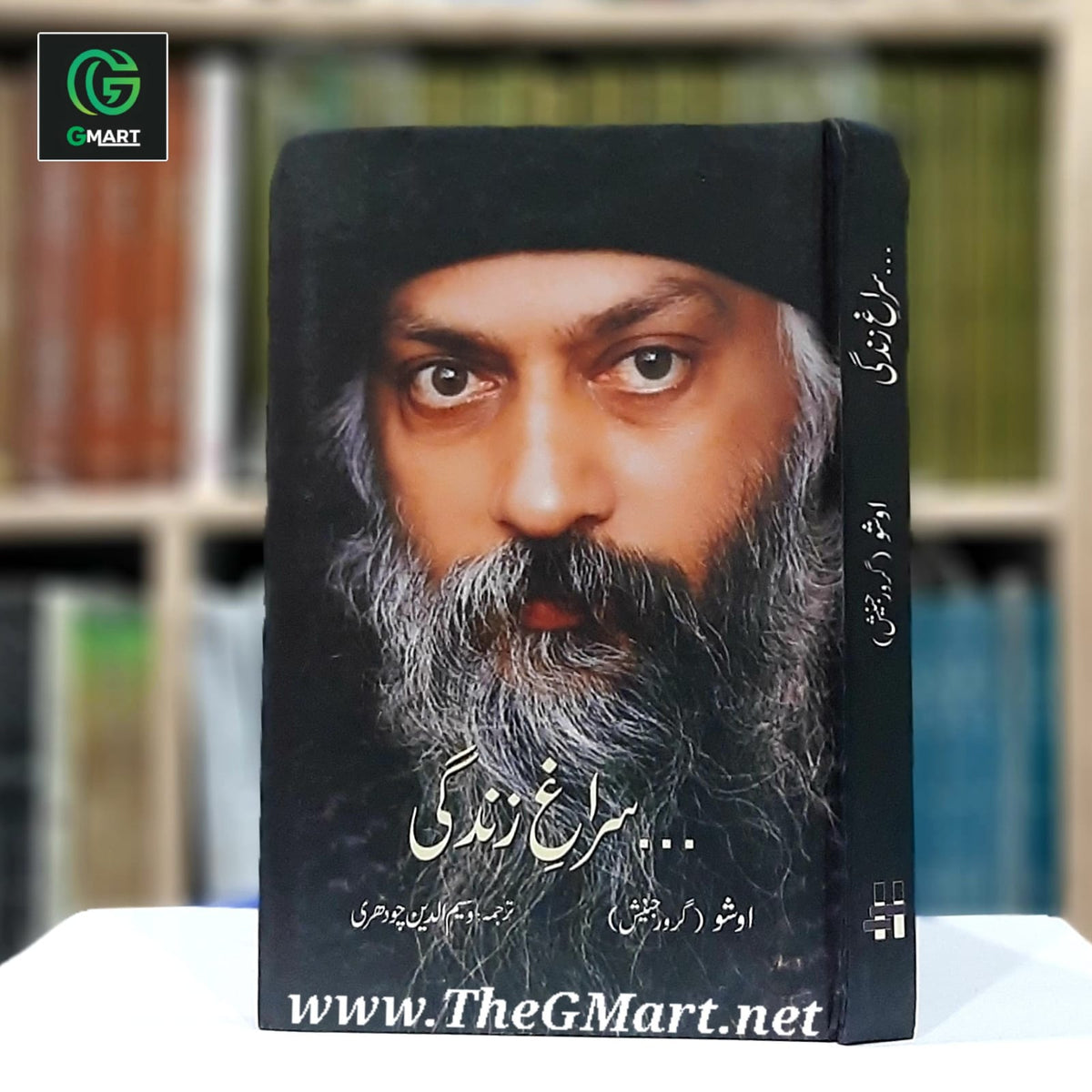 Surag e Zindgi / سراغ زندگی – G Mart