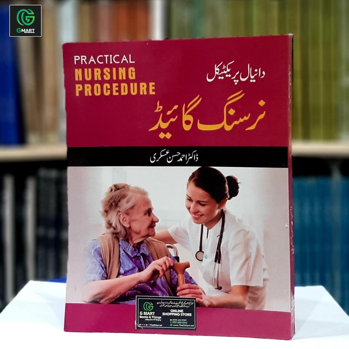 Practical Nursing Guide – G Mart