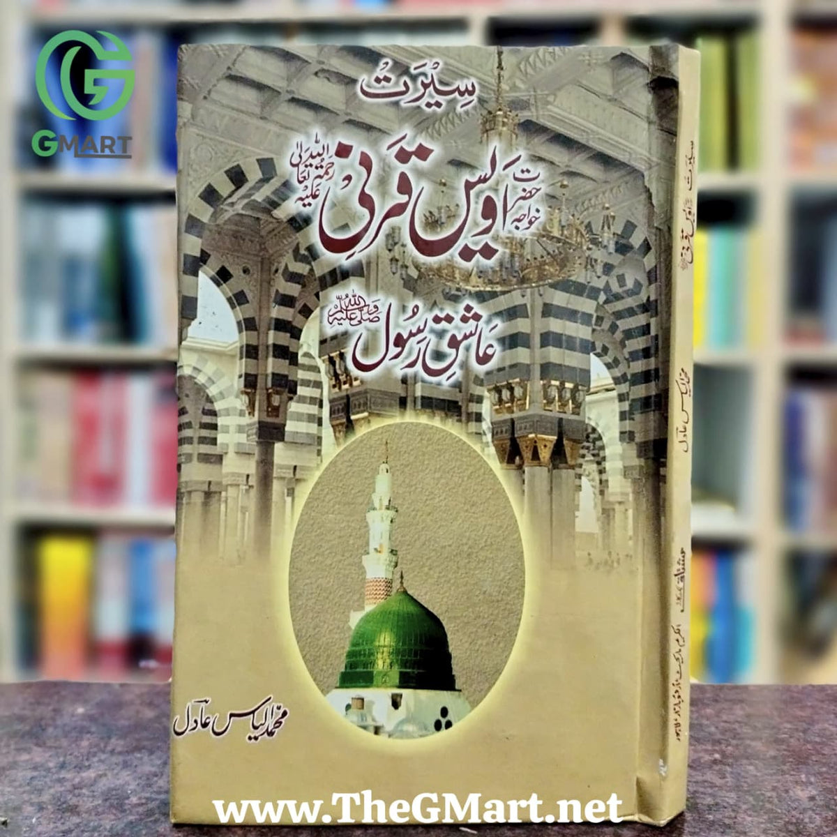 Seerat Hazrat Awais Qarni Ashiq-e-Rasool – G Mart