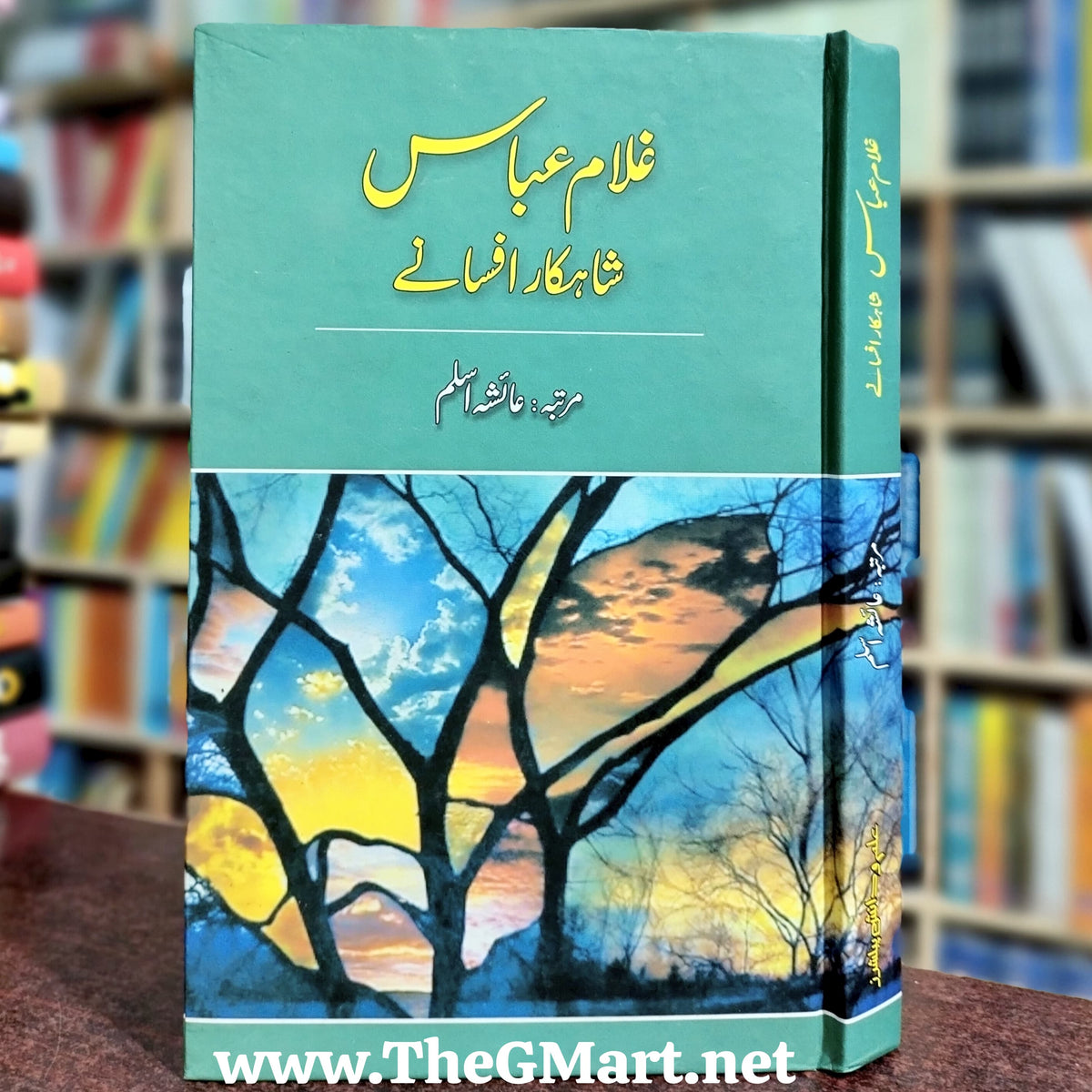 Ghulam Abbas: Shahkar Afsanay – G Mart
