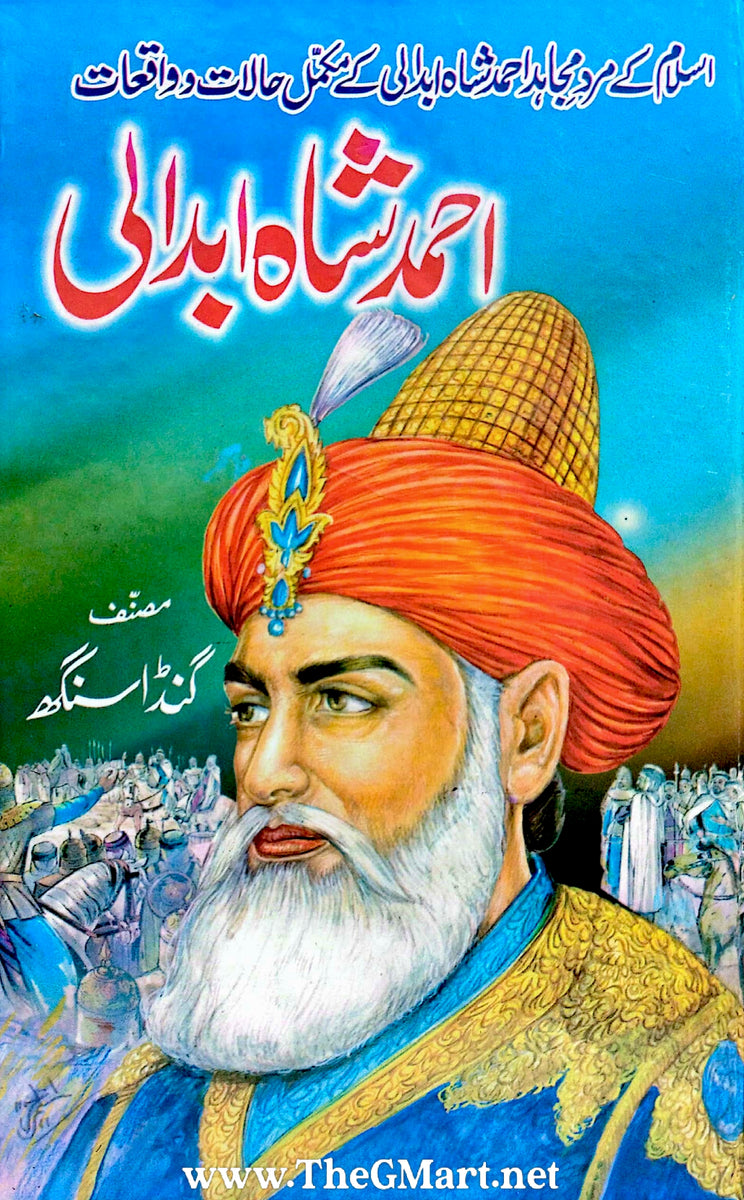 Ahmad Shah Abdali – G Mart