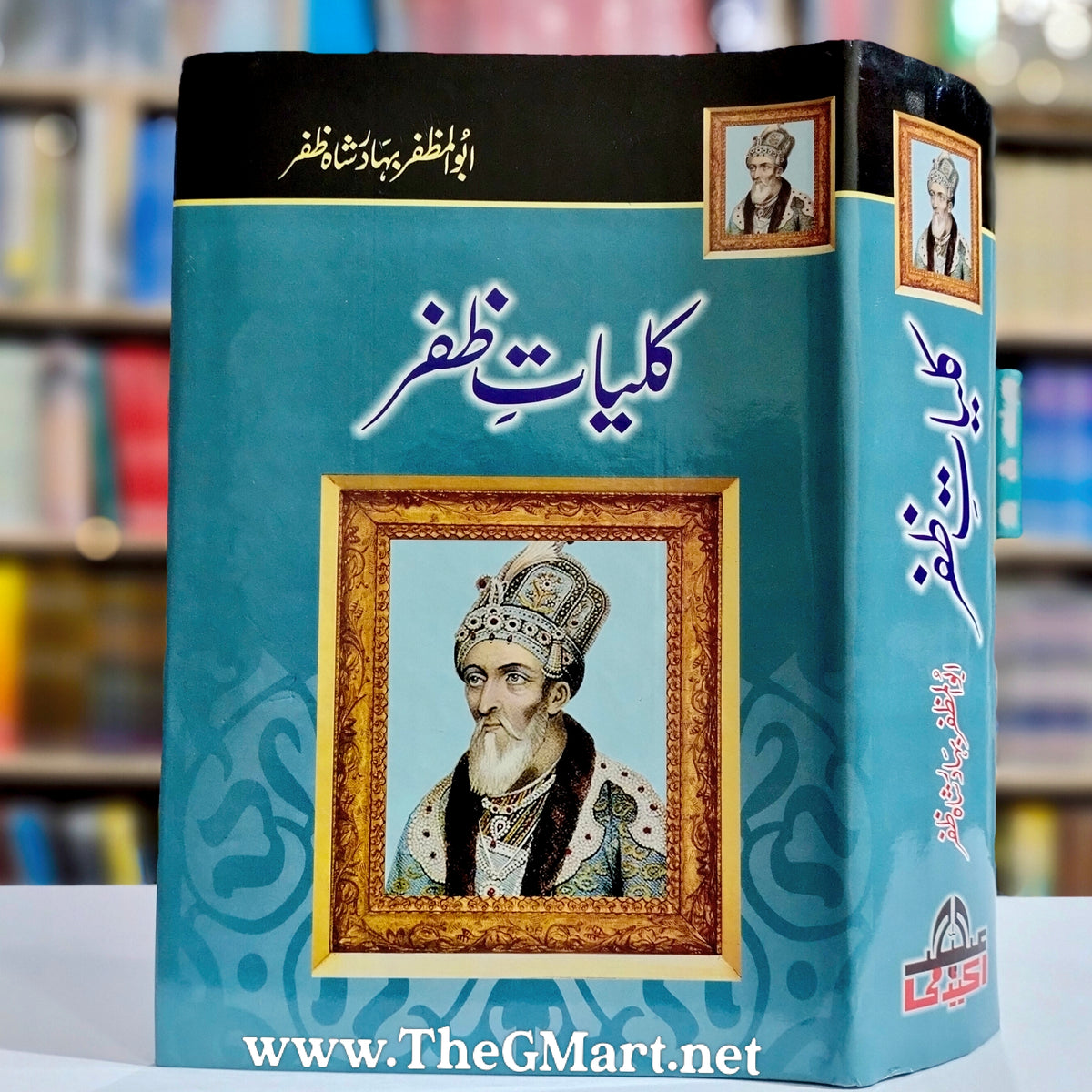 Kulliyat e Zafar – G Mart