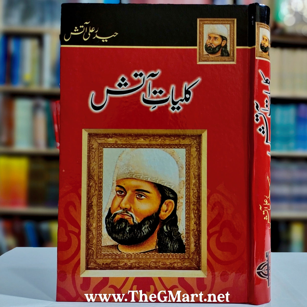Kulliyat e Aatish – G Mart