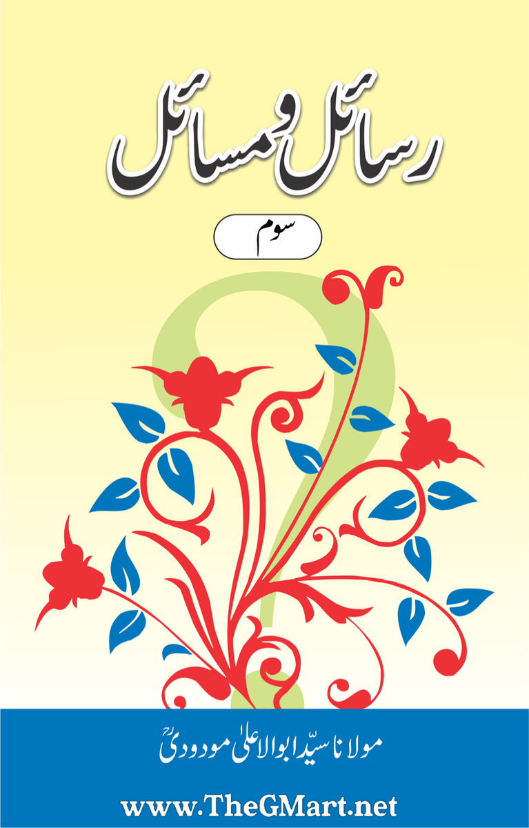 Rasail o Masail (4 volumes) – G Mart