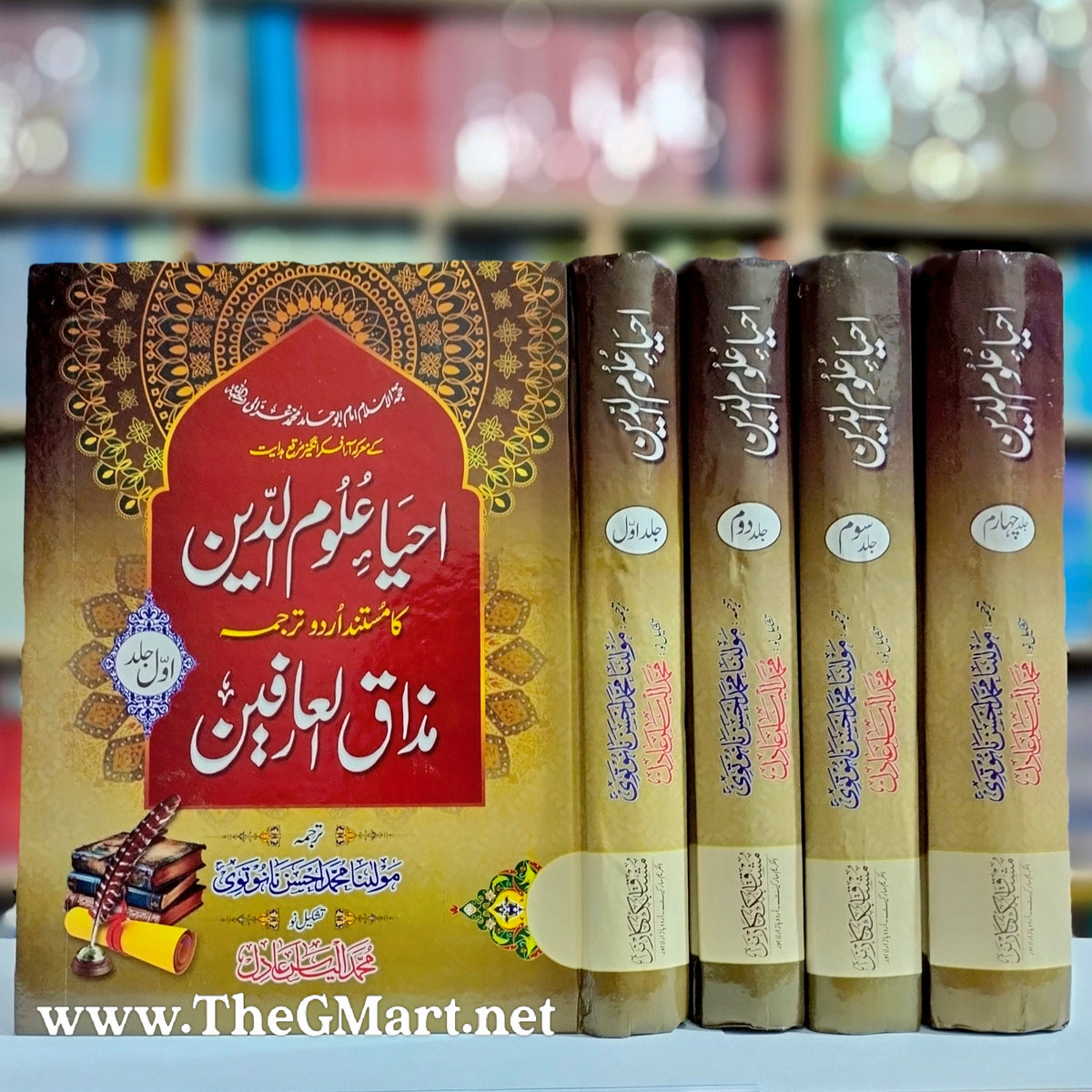 Ihya Ulum ad Din – G Mart