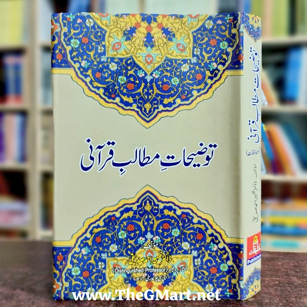Tawzihat e Matalib e Quran – G Mart