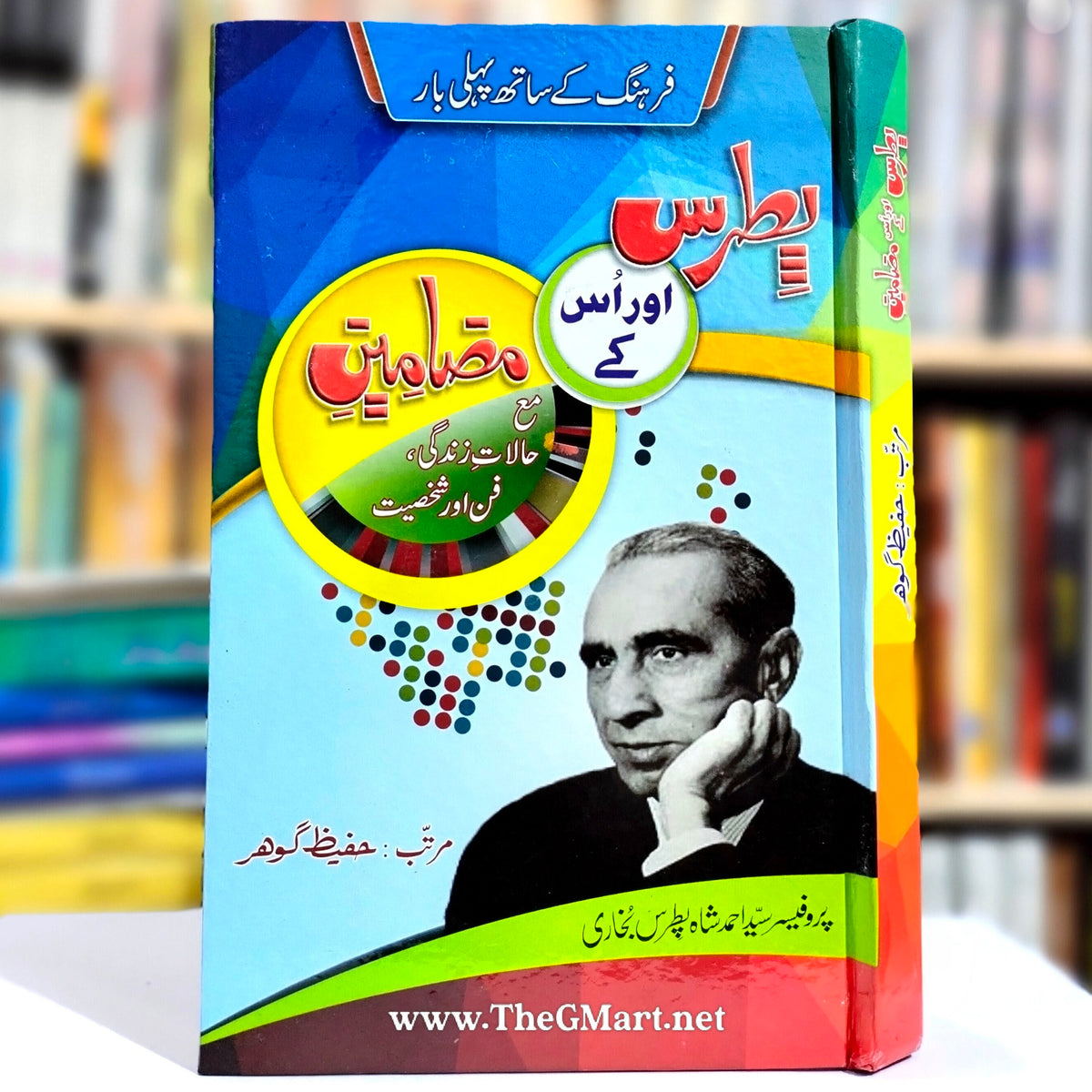 Patras Aur Us Kay Mazameen – G Mart