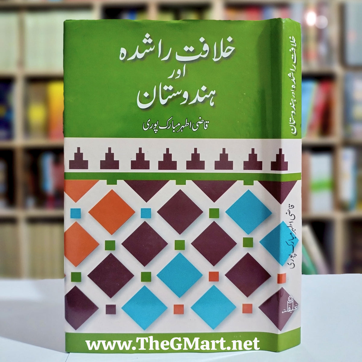 Khilafat e Rashida Aur Hindustan – G Mart