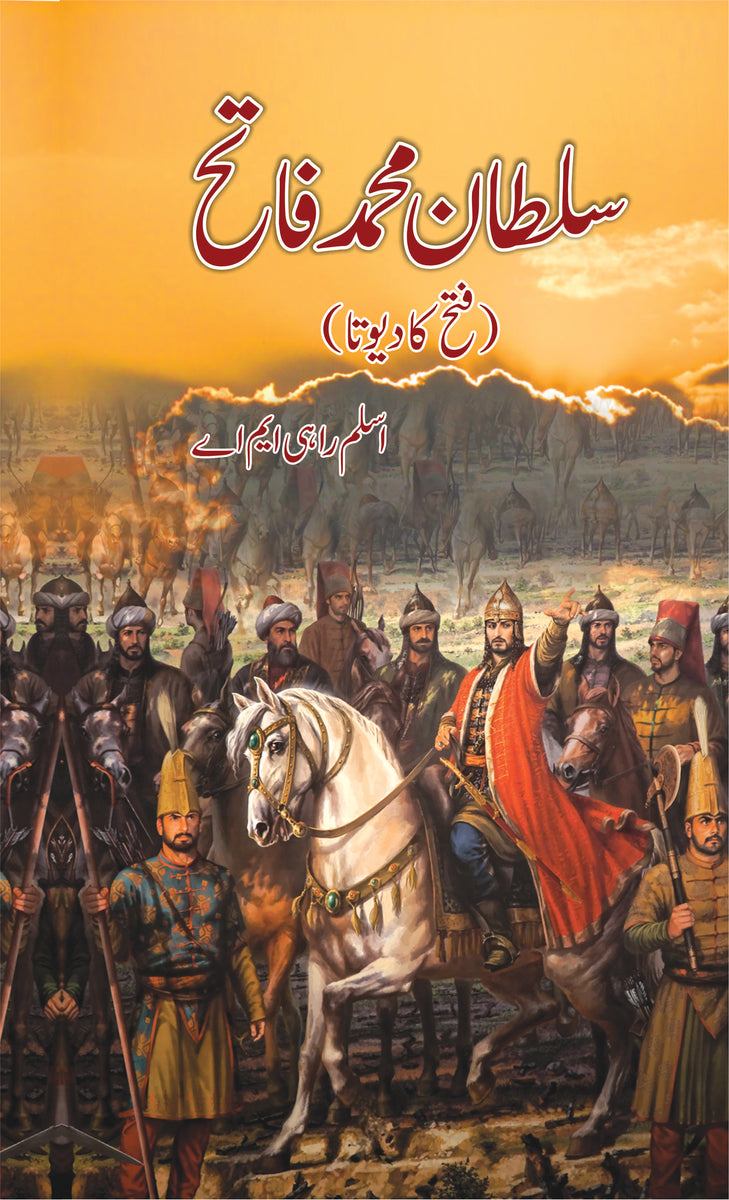 Sultan Muhammad Fateh / سلطان محمد فاتح – G Mart