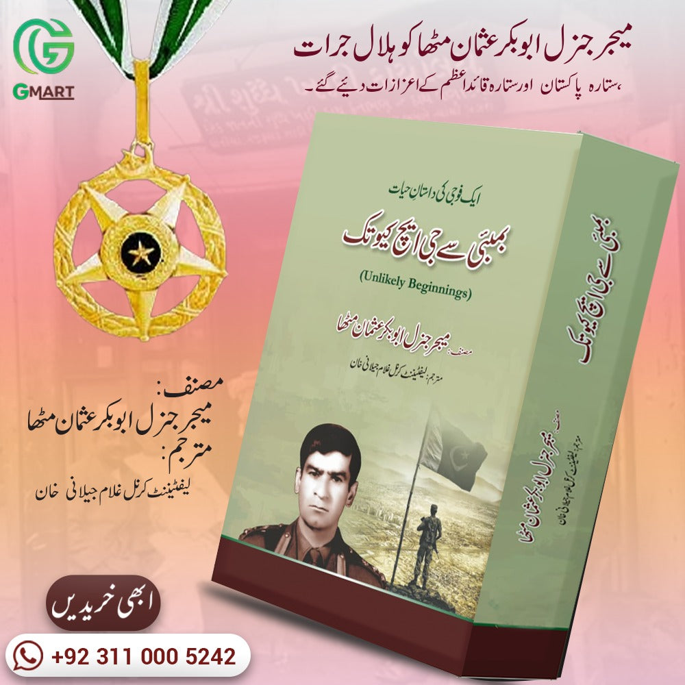 Bombay Sy GHQ (Unlikely Beginnings) – G Mart