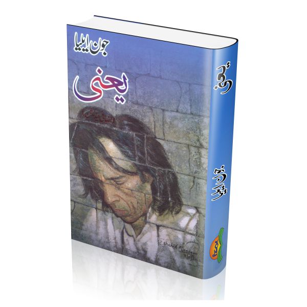 Yani / یعنی – G Mart