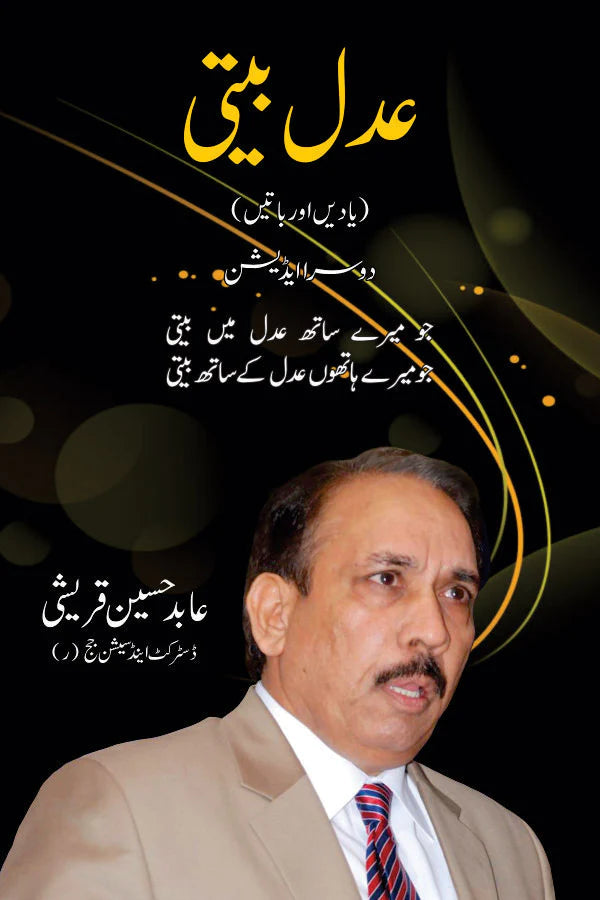 Adal Beeti – G Mart