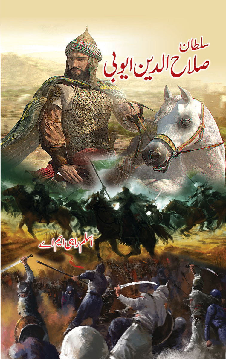 Sultan Salah ud din Ayubi / سلطان صلاح الدین ایوبی – G Mart