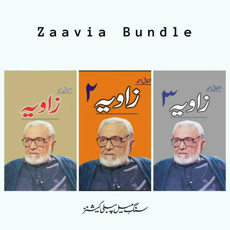 Zavia Bundle – G Mart